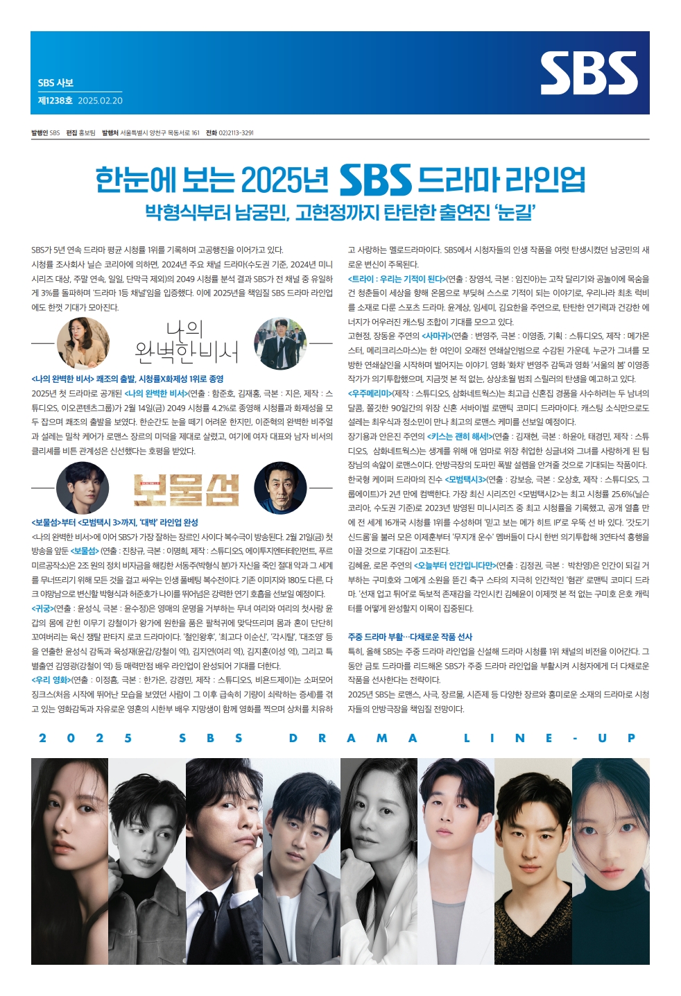 SBS사우회